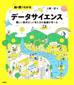 上藤一郎(著者)販売会社/発売会社：技術評論社発売年月日：2021/05/21JAN：9784297121273