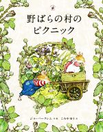 ジル・バークレム(著者),こみやゆう(訳者)販売会社/発売会社：出版ワークス発売年月日：2021/05/21JAN：9784907108779