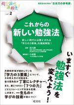 吉川厚(著者),小林実(編者)販売会社/発売会社：旺文社発売年月日：2021/05/21JAN：9784010500446