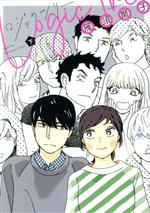 雁須磨子(著者)販売会社/発売会社：新書館発売年月日：2021/05/26JAN：9784403623233