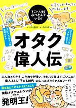 小川晶子(著者),のぶみ(絵)販売会社/発売会社：アスコム発売年月日：2021/05/25JAN：9784776211150