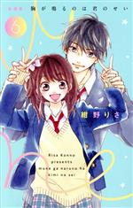 紺野りさ(著者)販売会社/発売会社：小学館発売年月日：2021/05/26JAN：9784098713707