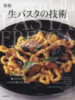 旭屋出版(編者)販売会社/発売会社：旭屋出版発売年月日：2021/05/25JAN：9784751114421