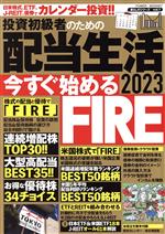 大洋図書(編者)販売会社/発売会社：大洋図書発売年月日：2022/11/26JAN：9784813084679