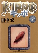 田中宏(著者)販売会社/発売会社：少年画報社発売年月日：2023/12/25JAN：9784785975616