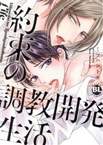 ミツハシトモ(著者)販売会社/発売会社：大都社発売年月日：2023/12/25JAN：9784864956390
