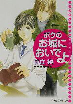 鹿住槇(著者)販売会社/発売会社：小学館/ 発売年月日：2003/01/01JAN：9784094210408