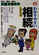 吉田杉明(著者),山川直人販売会社/発売会社：自由國民社/ 発売年月日：2002/12/25JAN：9784426371135