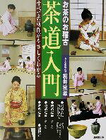 松井宗幸販売会社/発売会社：成美堂出版/成美堂出版発売年月日：2003/05/08JAN：9784415022956