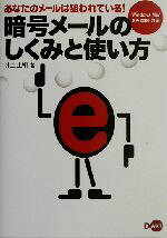 井上正和(著者)販売会社/発売会社：ディーアート/ 発売年月日：2003/05/25JAN：9784886486936