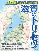 昭文社(編者)販売会社/発売会社：昭文社発売年月日：2021/05/28JAN：9784398148285
