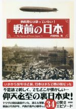 武田知弘(著者)販売会社/発売会社：彩図社発売年月日：2021/05/27JAN：9784801305281