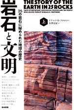 ドナルド・R．プロセロ(著者),佐野弘好(訳者)販売会社/発売会社：築地書館発売年月日：2021/05/26JAN：9784806716181