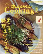 オレンジページ(編者)販売会社/発売会社：オレンジページ発売年月日：2023/06/02JAN：9784865935554
