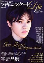 扶桑社(編者)販売会社/発売会社：扶桑社発売年月日：2023/09/29JAN：9784594620776