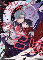 Gene(著者)販売会社/発売会社：KADOKAWA発売年月日：2023/12/27JAN：9784046829085