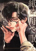 八田てき(著者)販売会社/発売会社：プランタン出版発売年月日：2023/12/27JAN：9784829686881