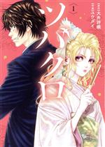 ユウダイ(著者),大井詩織(原作)販売会社/発売会社：小学館クリエイティブ発売年月日：2023/12/27JAN：9784864682244