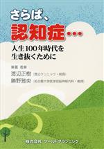 渡辺正樹(著者),勝野雅央(著者)販売会社/発売会社：ワールドプランニング発売年月日：2023/12/15JAN：9784863512597