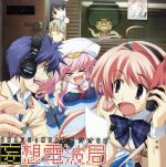 アニメ／ゲーム販売会社/発売会社：インディペンデントレーベル(インディペンデント・レーベル)発売年月日：2008/08/29JAN：4529790132006