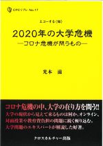 光本滋(著者)販売会社/発売会社：クロスカルチャー出版発売年月日：2021/05/31JAN：9784908823855