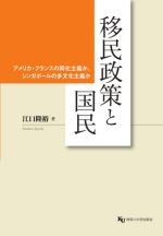 江口隆裕(著者)販売会社/発売会社：神奈川大学出版会/丸善出版発売年月日：2021/05/31JAN：9784906279203