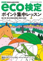 サスティナビリティ21(編者)販売会社/発売会社：技術評論社発売年月日：2021/05/29JAN：9784297121297