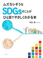 本田亮(著者)販売会社/発売会社：小学館発売年月日：2021/06/01JAN：9784092272477