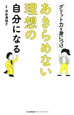 浮世満理子(監修)販売会社/発売会社：日本能率協会マネジメントセンター発売年月日：2021/05/29JAN：9784820729143