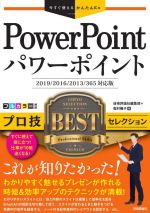 技術評論社編集部(著者),稲村暢子(著者)販売会社/発売会社：技術評論社発売年月日：2021/06/02JAN：9784297120887