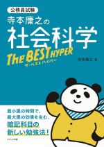 寺本康之(著者)販売会社/発売会社：エクシア出版発売年月日：2021/06/02JAN：9784908804731