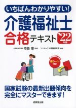 寺島彰(監修),コンデックス情報研究所(編著)販売会社/発売会社：成美堂出版発売年月日：2021/06/02JAN：9784415233208／／付属品〜赤シート付