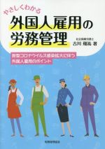 古川飛祐(著者)販売会社/発売会社：税務経理協会発売年月日：2021/06/02JAN：9784419067045
