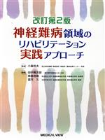 田中勇次郎(編者),南雲浩隆(編者),望月久(編者),小森哲夫販売会社/発売会社：メジカルビュー社発売年月日：2019/02/03JAN：9784758319386
