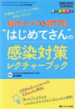 坂木晴世(編者)販売会社/発売会社：メディカ出版発売年月日：2019/07/29JAN：9784840466929