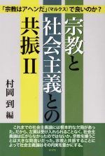 村岡到(編者)販売会社/発売会社：ロゴス発売年月日：2021/05/25JAN：9784910172064