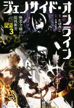 たけのこ(著者),久坂んむり(イラスト)販売会社/発売会社：ぶんか社発売年月日：2021/06/05JAN：9784821145898