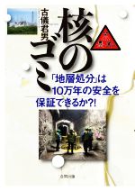 古儀君男(著者)販売会社/発売会社：合同出版発売年月日：2021/06/07JAN：9784772614641