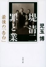 児玉博(著者)販売会社/発売会社：文藝春秋発売年月日：2021/06/08JAN：9784167917111