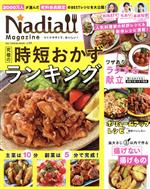 ワン・パブリッシング(編者)販売会社/発売会社：ワン・パブリッシング発売年月日：2023/05/12JAN：9784651202983