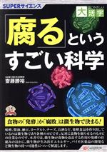齋藤勝裕(著者)販売会社/発売会社：シーアンドアール研究所発売年月日：2023/06/16JAN：9784863548909
