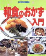 主婦と生活社販売会社/発売会社：主婦と生活社/ 発売年月日：1992/01/27JAN：9784391114164