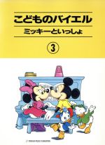 ヤマハミュージックメディア販売会社/発売会社：ヤマハミュージックメディア発売年月日：1994/01/01JAN：9784636152678