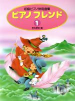 田丸伸明(編者)販売会社/発売会社：学研マーケティング発売年月日：1995/12/01JAN：9784051518318