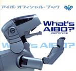 AIBOプロジェクト(編者)販売会社/発売会社：扶桑社/扶桑社発売年月日：1999/10/30JAN：9784594028015