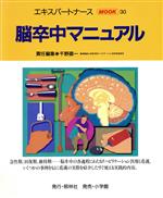 千野直一(著者)販売会社/発売会社：小学館発売年月日：1998/10/05JAN：9784796510431
