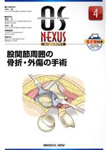 中村茂(編者)販売会社/発売会社：メジカルビュー社発売年月日：2015/11/01JAN：9784758313834