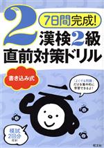 旺文社(編者)販売会社/発売会社：旺文社発売年月日：2018/05/23JAN：9784010924402／／付属品〜別冊付
