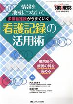 大久保清子(著者),坂本すが(著者)販売会社/発売会社：メディカ出版発売年月日：2018/10/26JAN：9784840464284