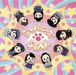 Girls2販売会社/発売会社：（株）ソニー・ミュージックレーベルズ(（株）ソニー・ミュージックソリューションズ)発売年月日：2021/01/13JAN：45473664810752020年5月20日にリリースしたmini AL『チュワパネ...